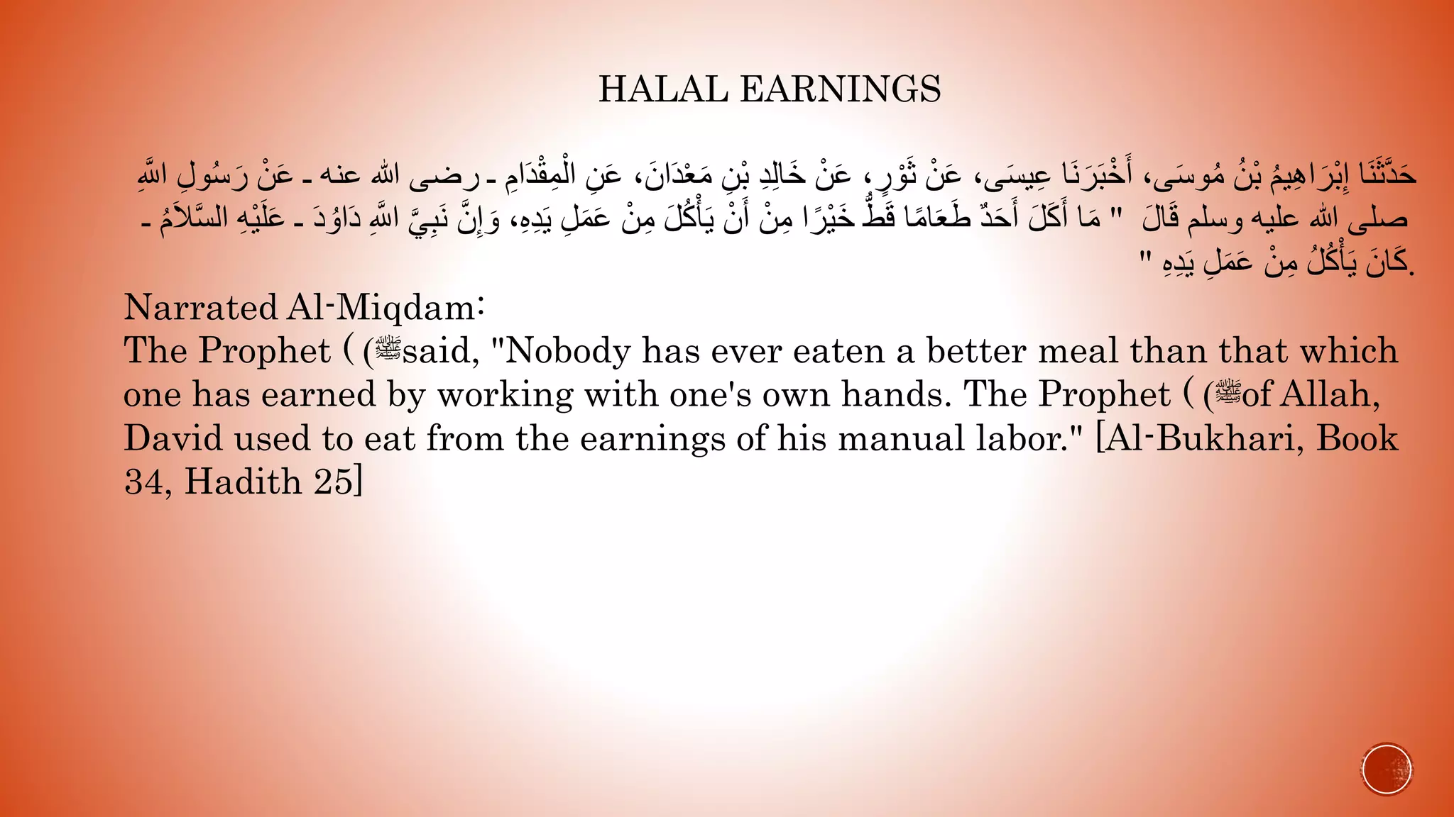 Hadith knowledge | PPT