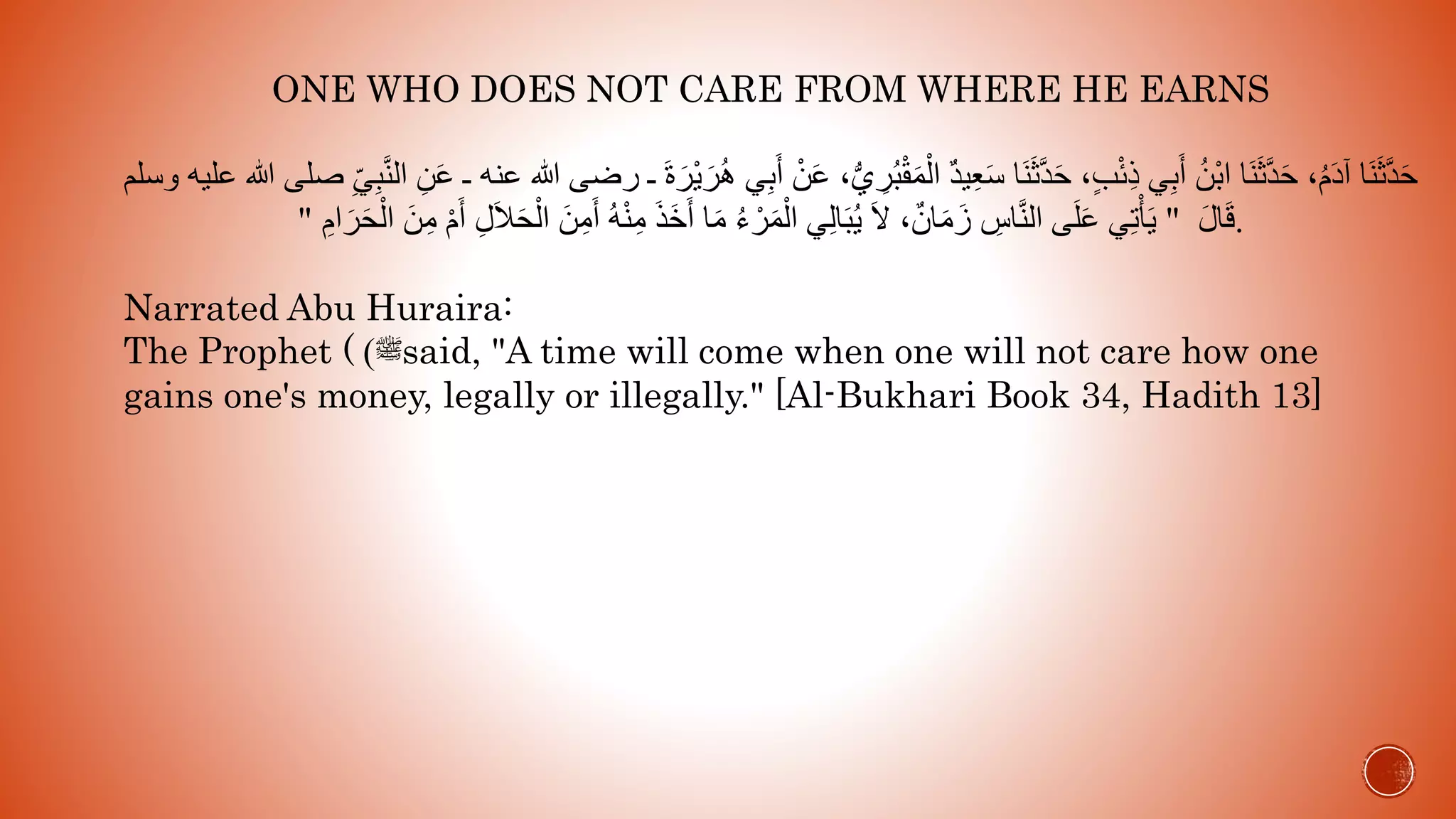 Hadith knowledge | PPT