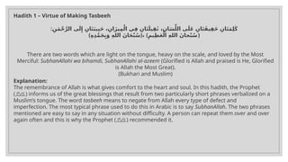 hadith aboiuyt yui bhgg hjkljkh hggjg jhkhk | PPT