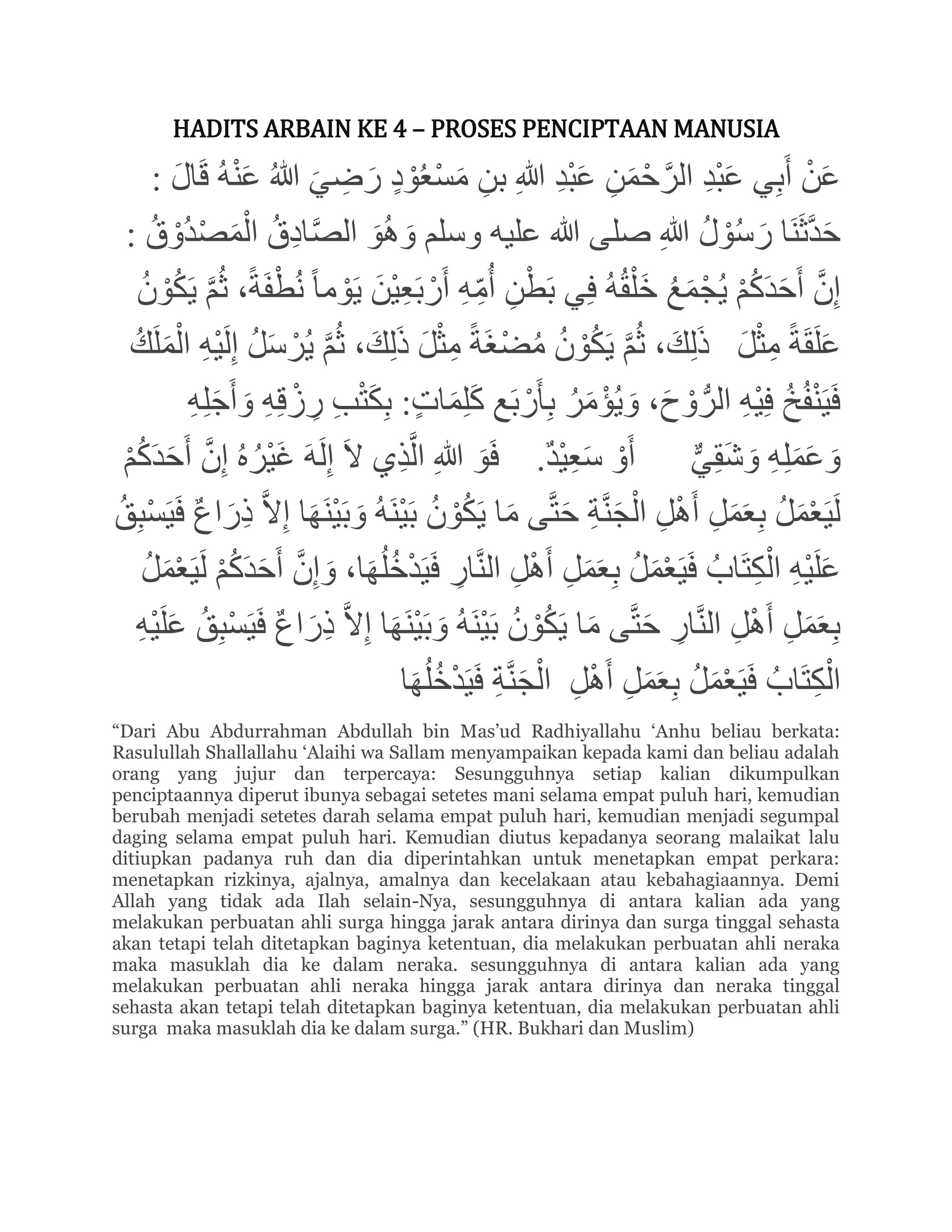 HADITS ARBAIN-4.docx
