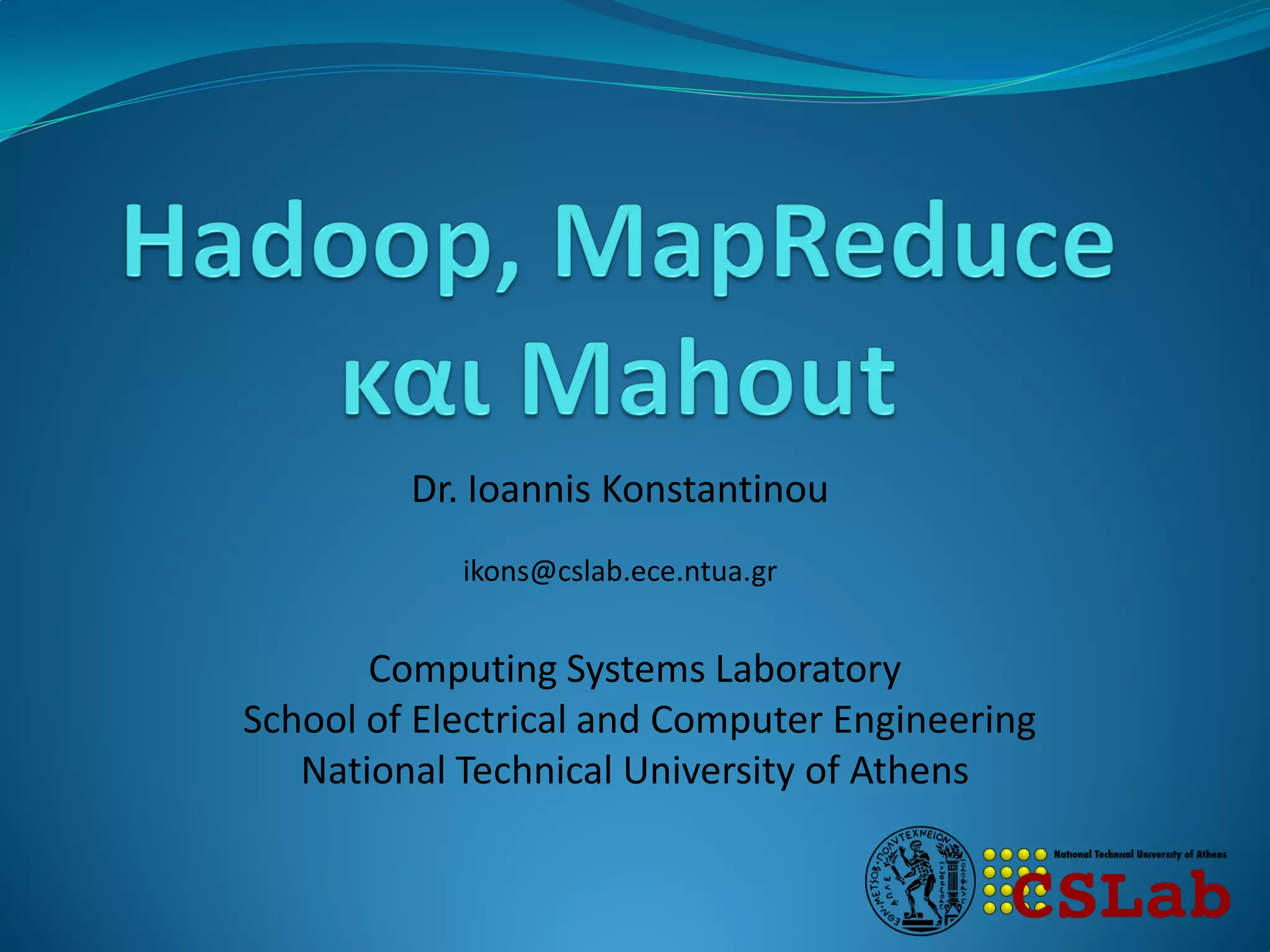 Παρουσίαση Hadoop, MapReduce και Mahout στο 1o Hadoop UserGroup meetup | PDF