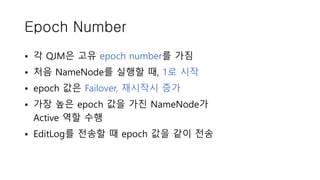 Hadoop High Availability Summary | PPT