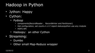 Hadoop introduction 2 | PPT