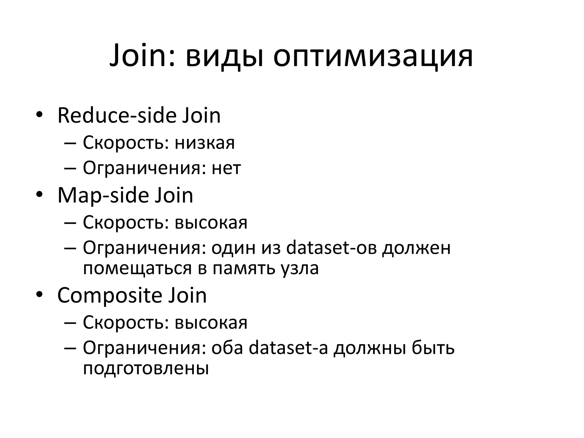 Hadoops Mapreduce Framework Explanations Ppt 