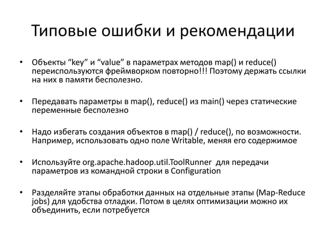 Hadoops Mapreduce Framework Explanations Ppt