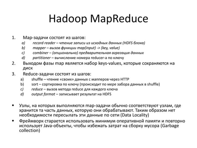 Hadoops MapReduce framework explanations | PPT