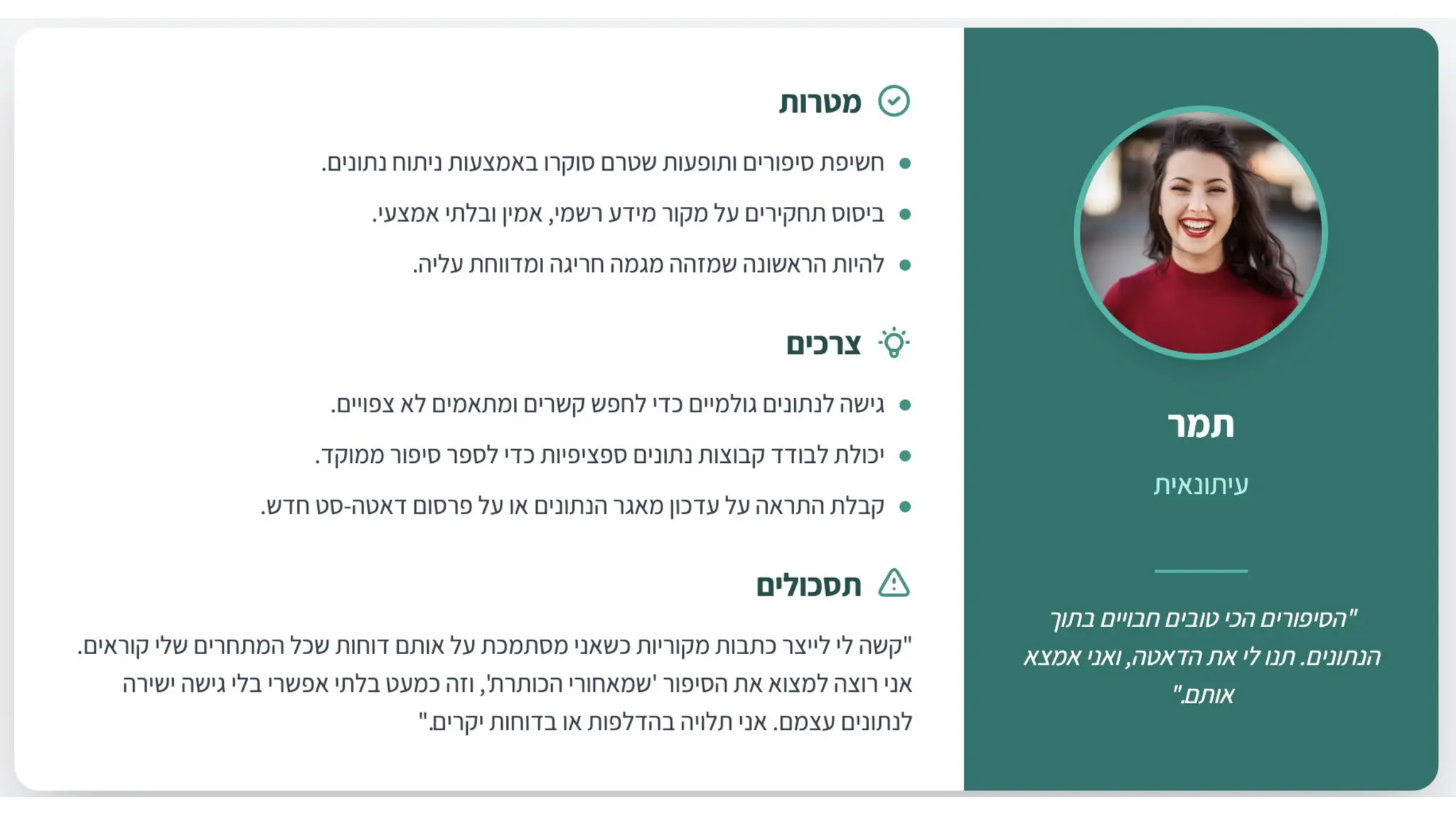 Innovation in Numbers Portal - Persona Cards | PPTX