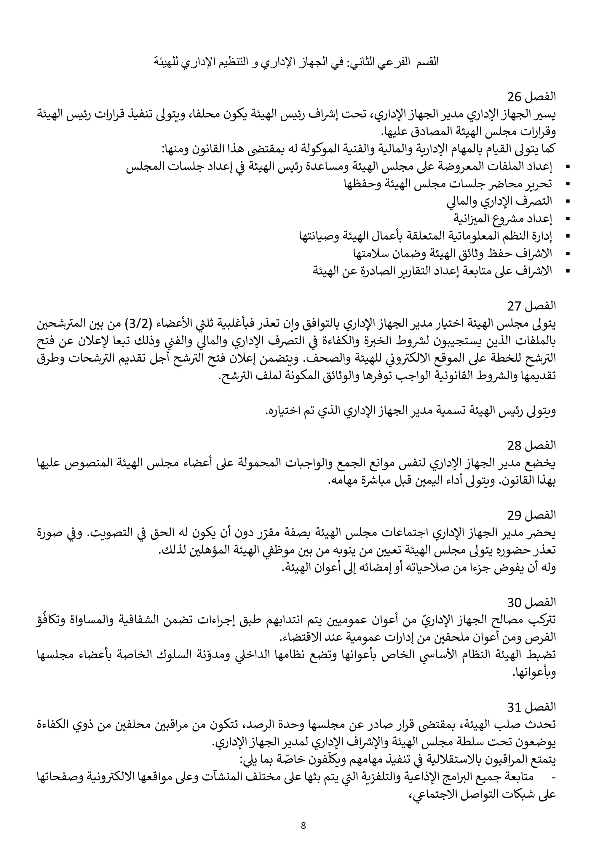 Haica - projet de loi | PDF