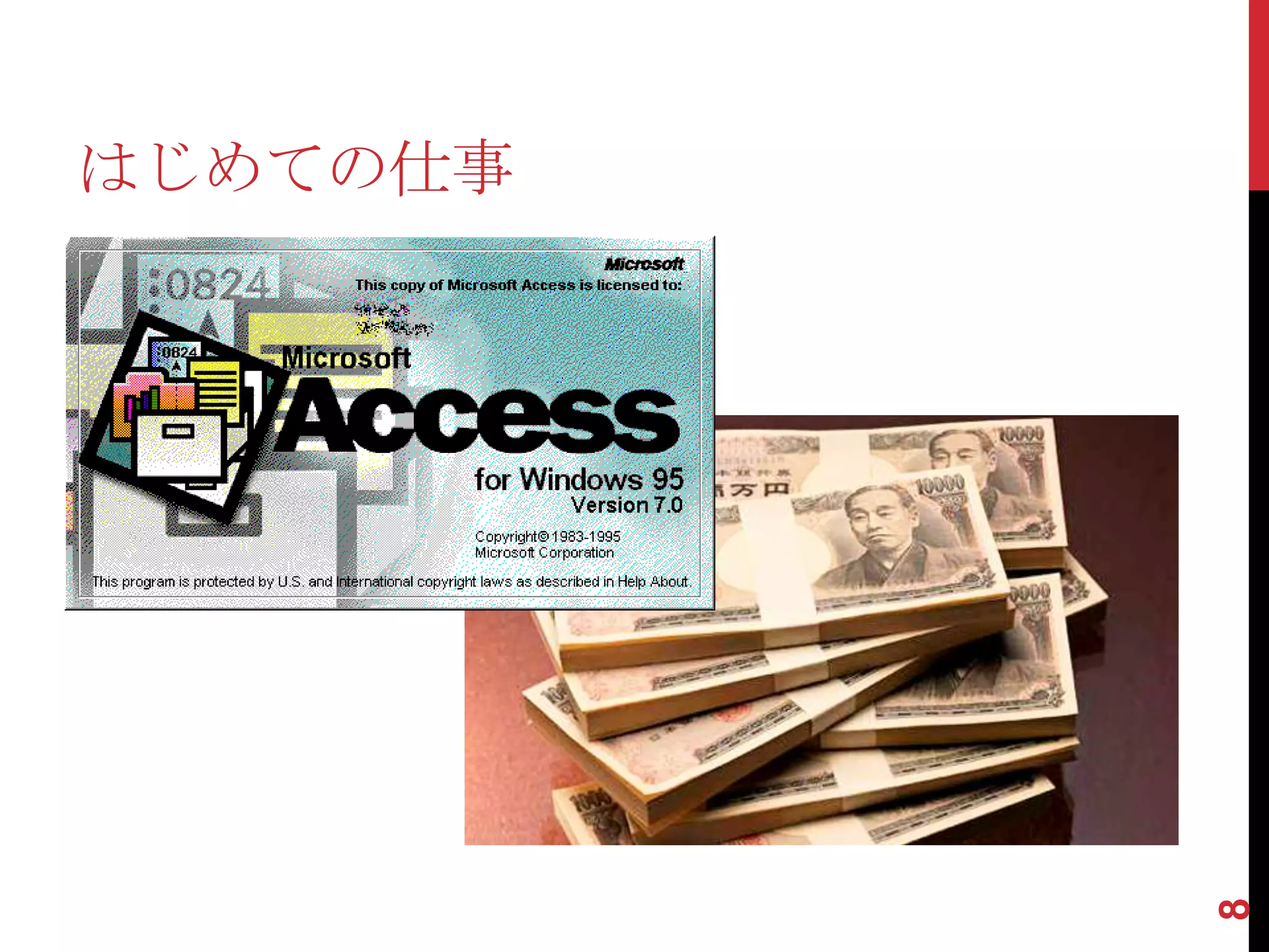 Code HAIKU 2012 Introduction | PPTX