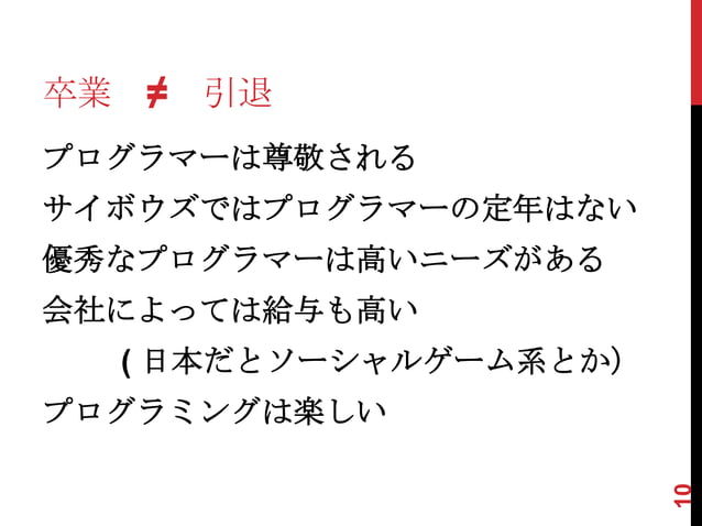 Code HAIKU 2012 Introduction | PPTX