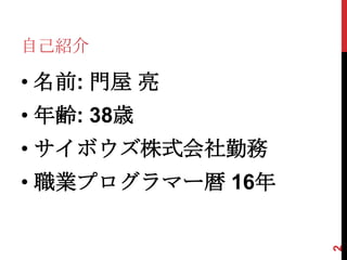 Code HAIKU 2012 Introduction | PPTX