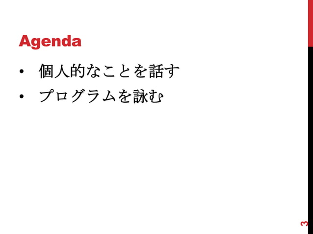 Code HAIKU 2012 Introduction | PPTX