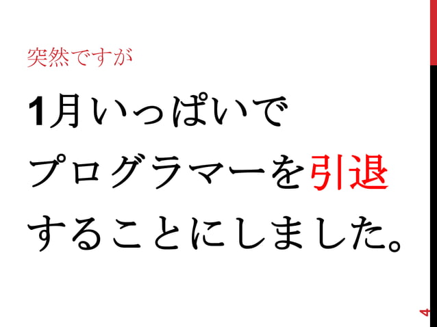 Code HAIKU 2012 Introduction | PPTX