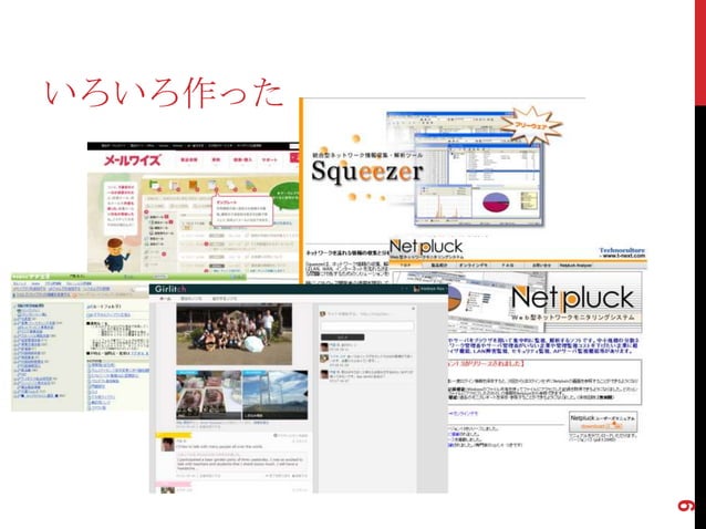 Code HAIKU 2012 Introduction | PPTX