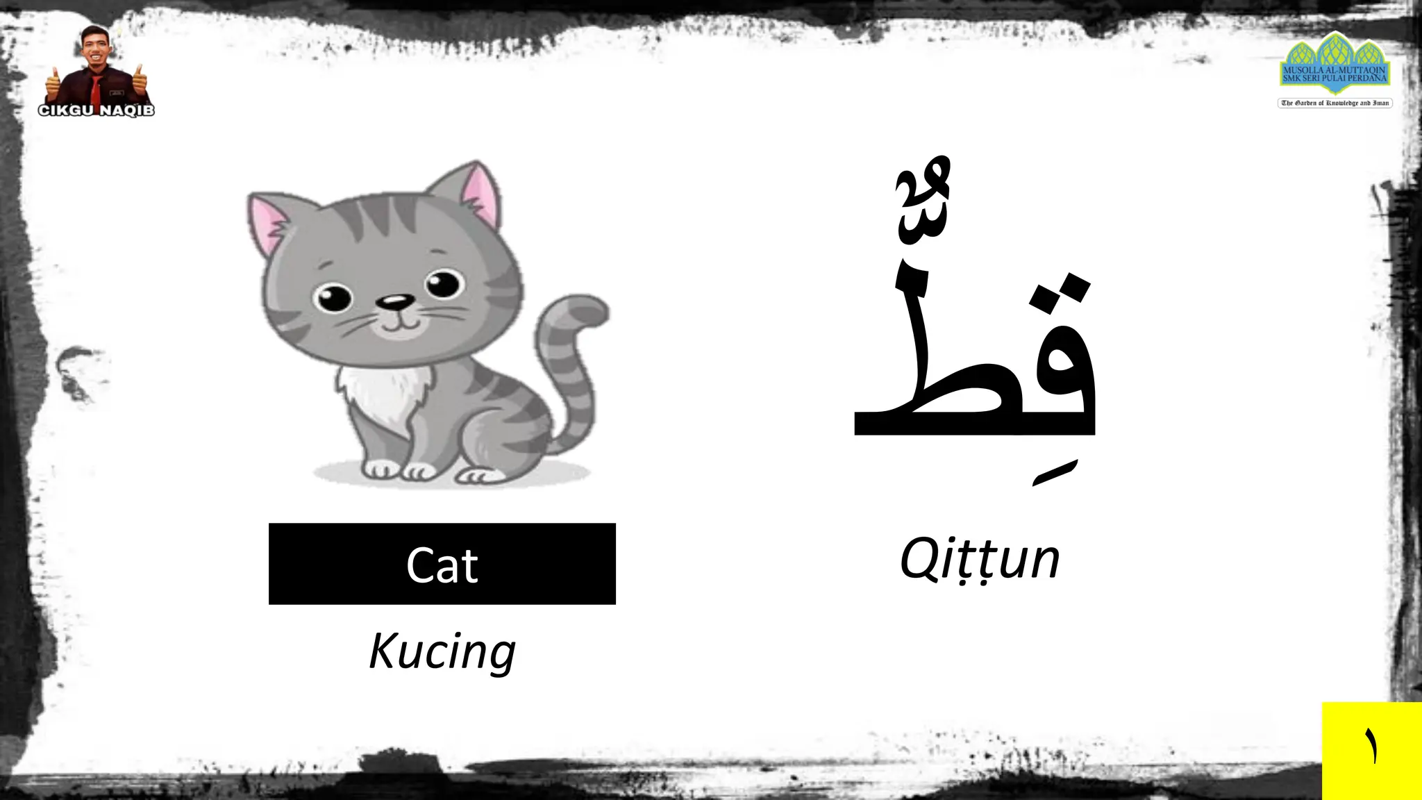 Haiwan Peliharaan (حيوانات الأليفة) - Domestic Animals (Bahasa Arab) | PDF