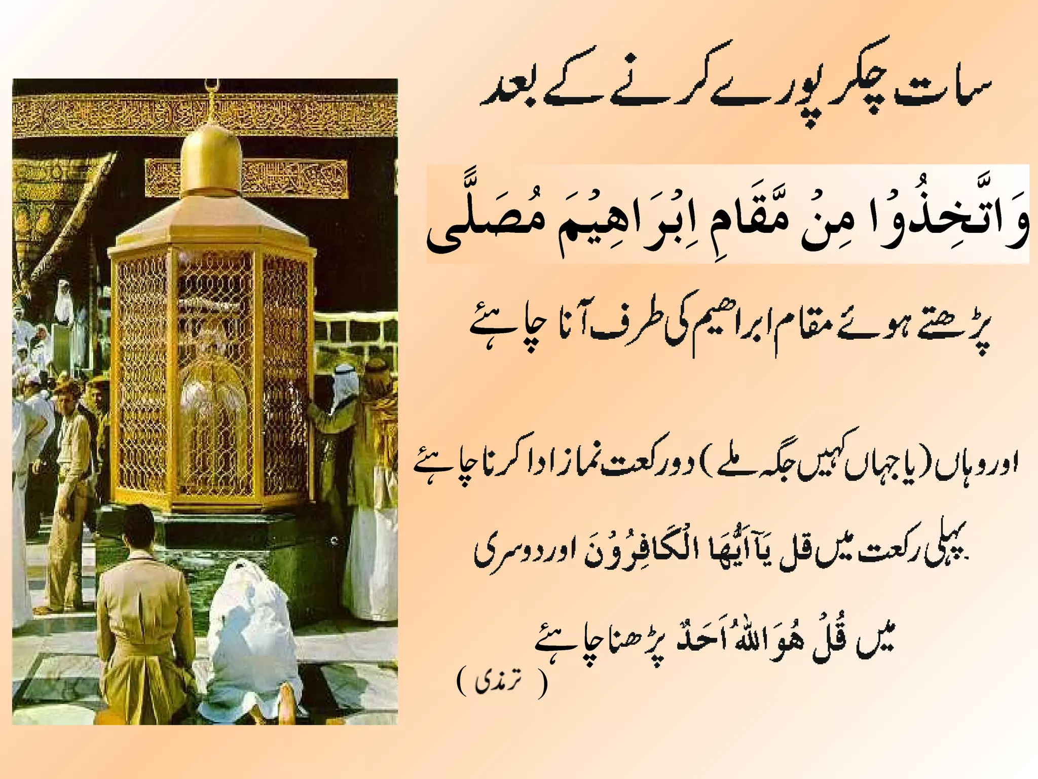 Haj ka-tariqa | PPS