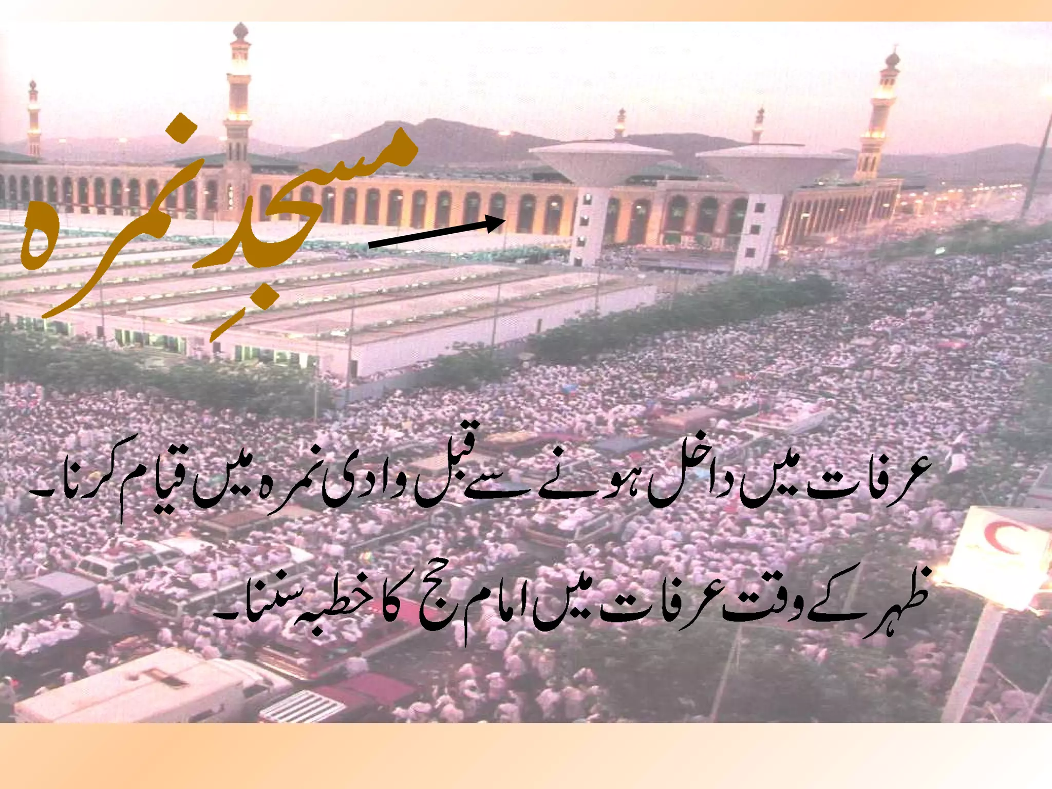 Haj ka-tariqa | PPT