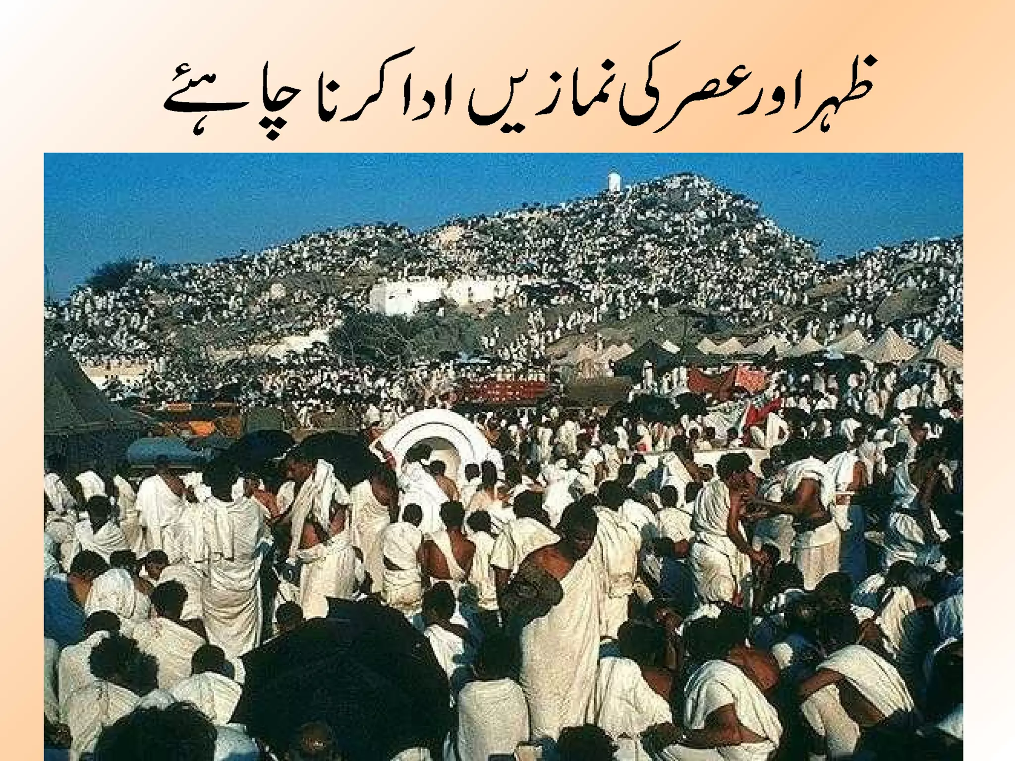 Haj ka-tariqa | PPT