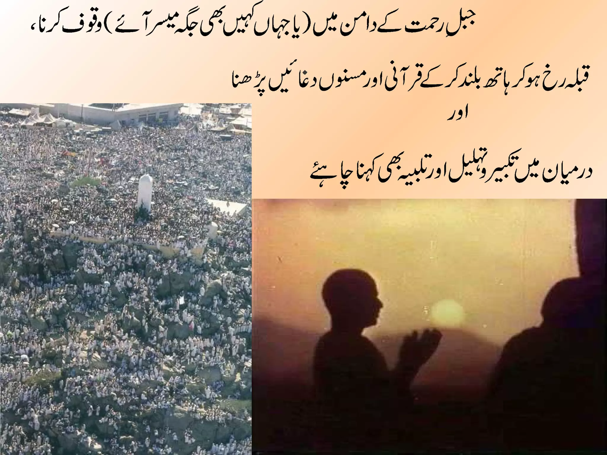 Haj ka-tariqa | PPT