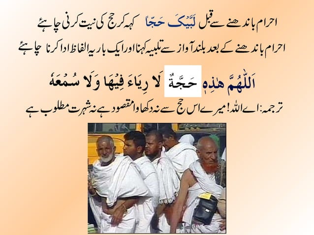 Haj ka-tariqa | PPS | Geography | Science