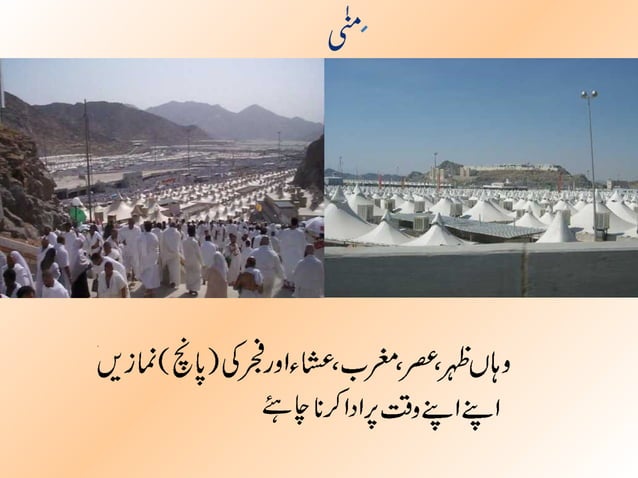 Haj ka-tariqa | PPS | Geography | Science