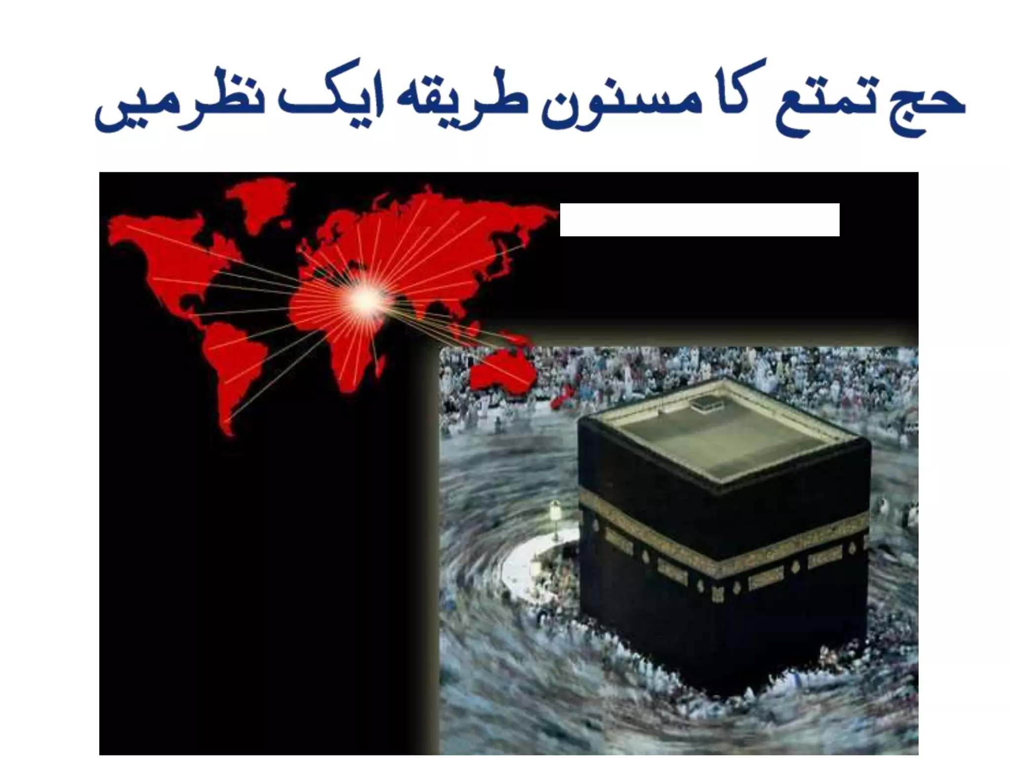 The Way To Perform Hajj Islamic Pilgrimage | PPT