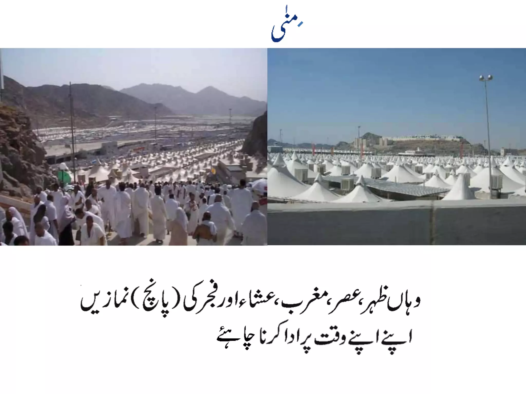 The Way To Perform Hajj Islamic Pilgrimage | PPT