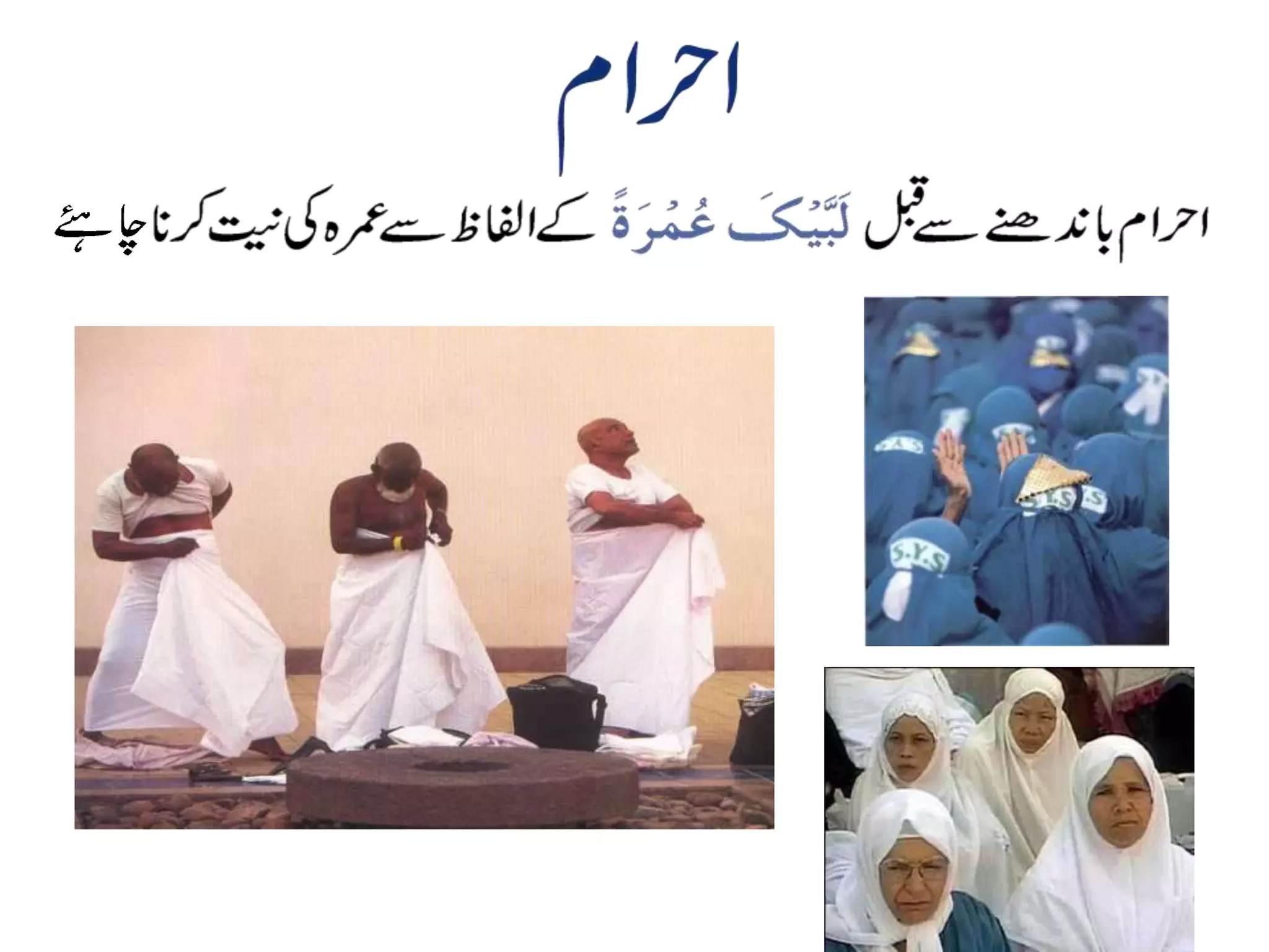 The Way To Perform Hajj Islamic Pilgrimage | PPT
