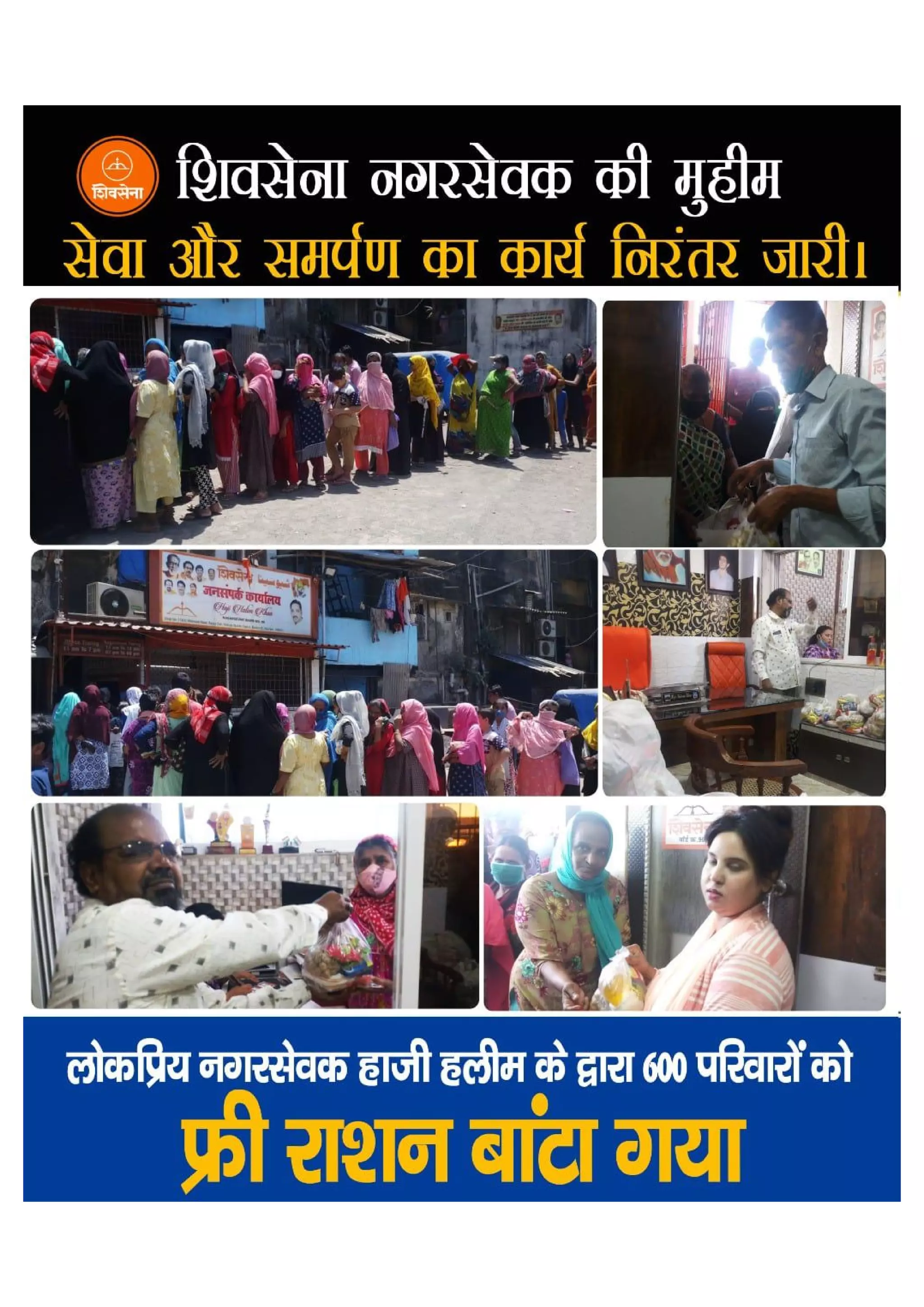 Haji Halim Khan Shiv Sena | PDF