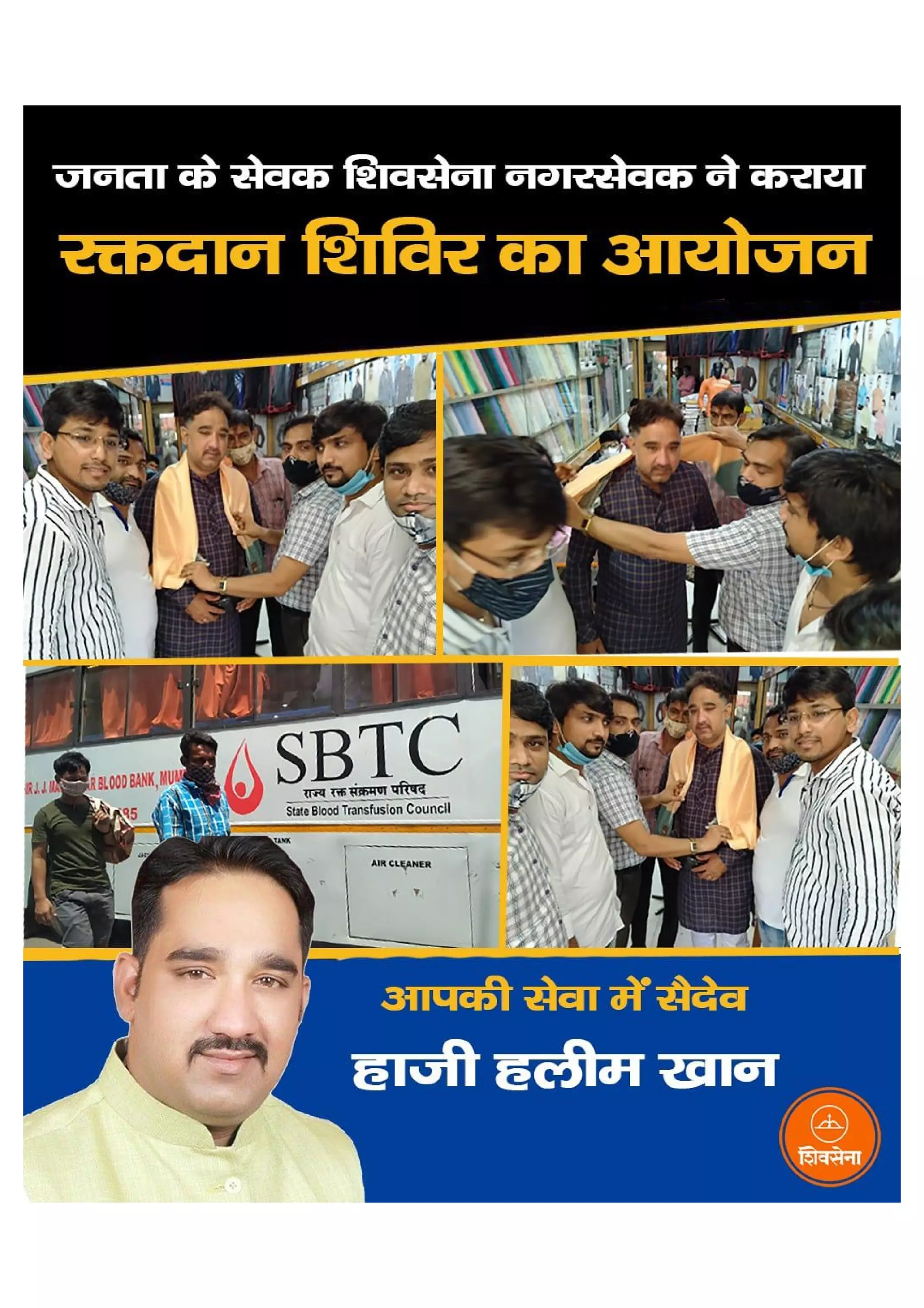 Haji Halim Khan Shiv Sena | PDF