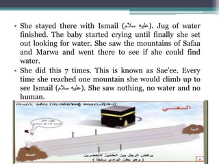 Hajj for the Tarbiyah Class Lifeline.pptx