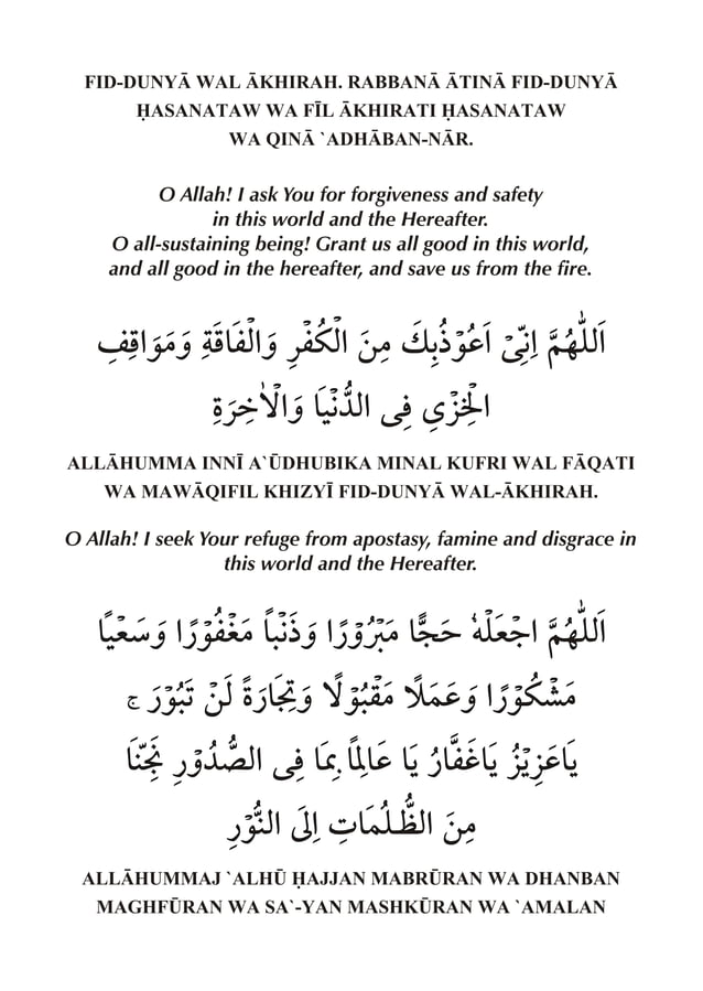 Hajj, Umrah, Ziyarah & Salat o Salam -The Ultimate Journey | PDF