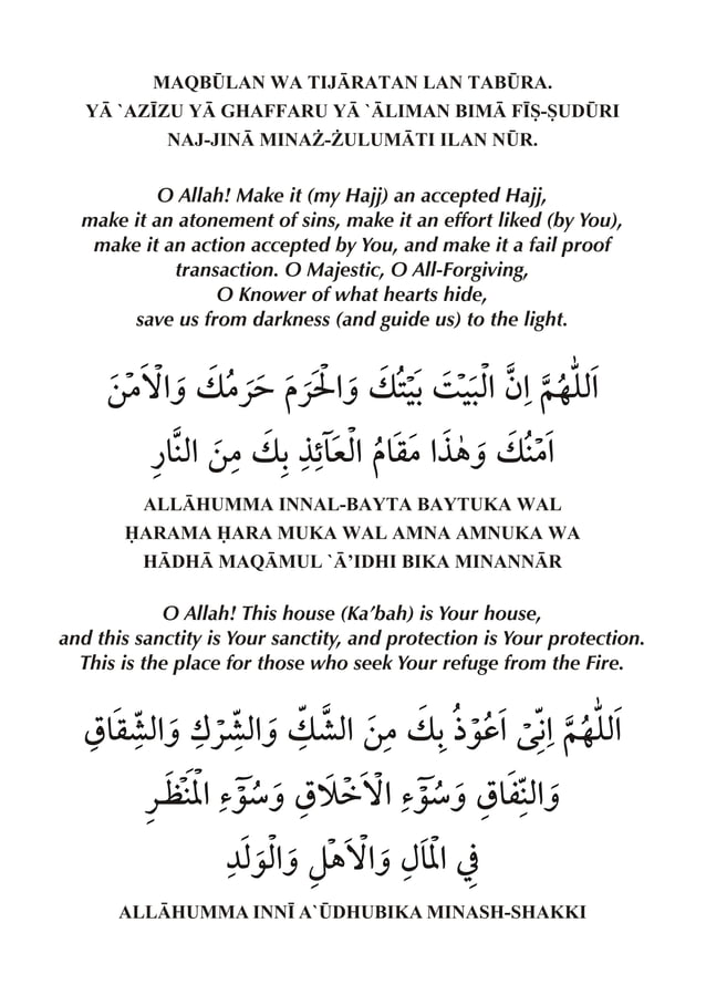 Hajj, Umrah, Ziyarah & Salat o Salam -The Ultimate Journey | PDF