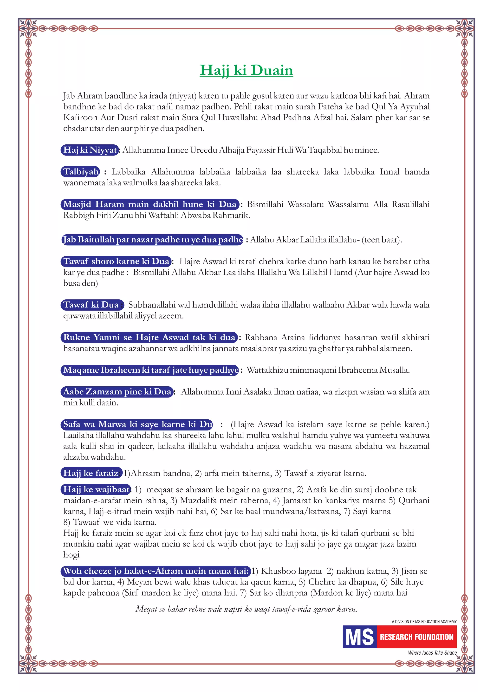 Pilgrimage to Mecca. - Haj ki duain (roman english) | PDF | Islam | Religion & Spirituality