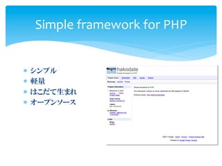 Hakodate - simple framework | PDF