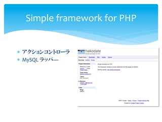 Hakodate - simple framework | PDF
