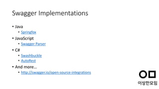 EMOCON 2015 - HAL with Swagger | PPT