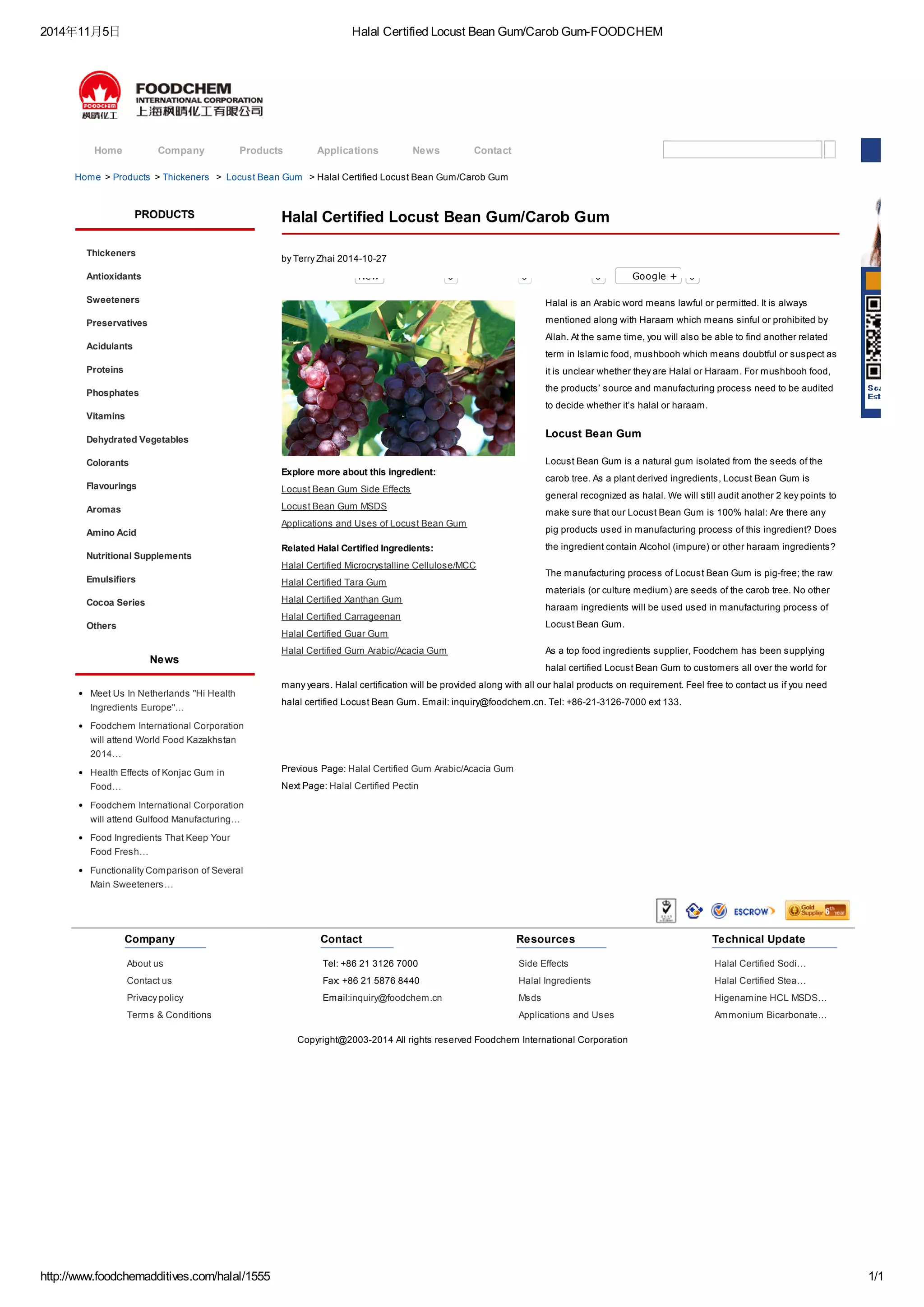 Halal certified locust bean gum carob gum | PDF