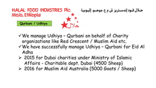 Halal Food Industries plc, Modjo Ethiopia | PDF