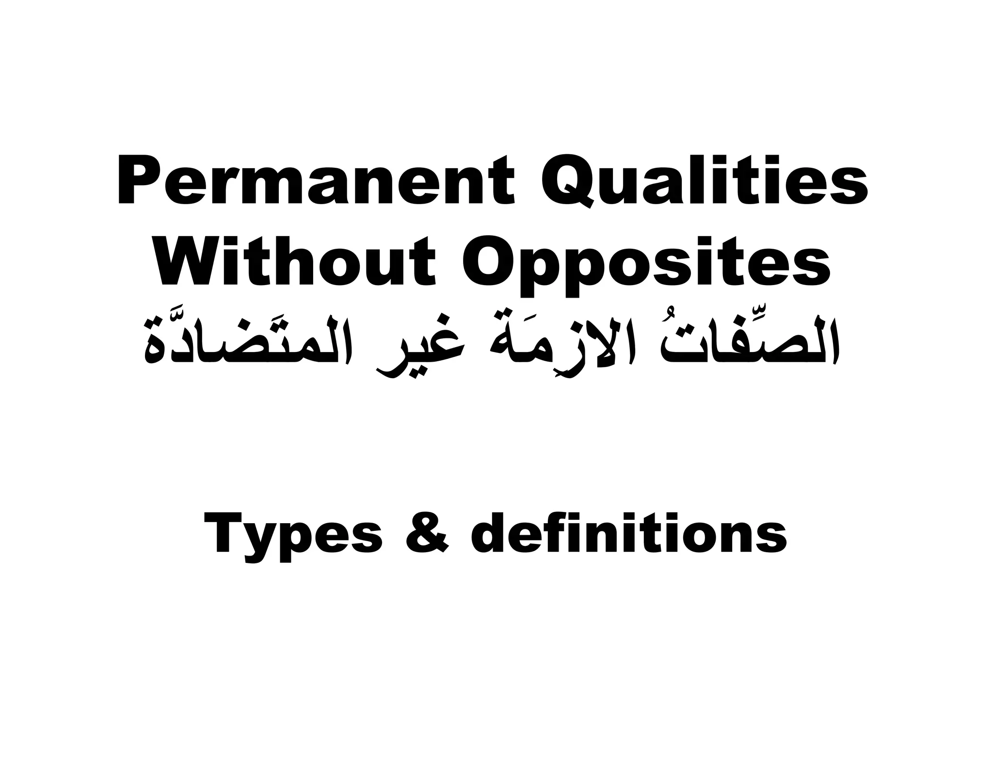 Halaqa sifaat of tajweed easy | PDF