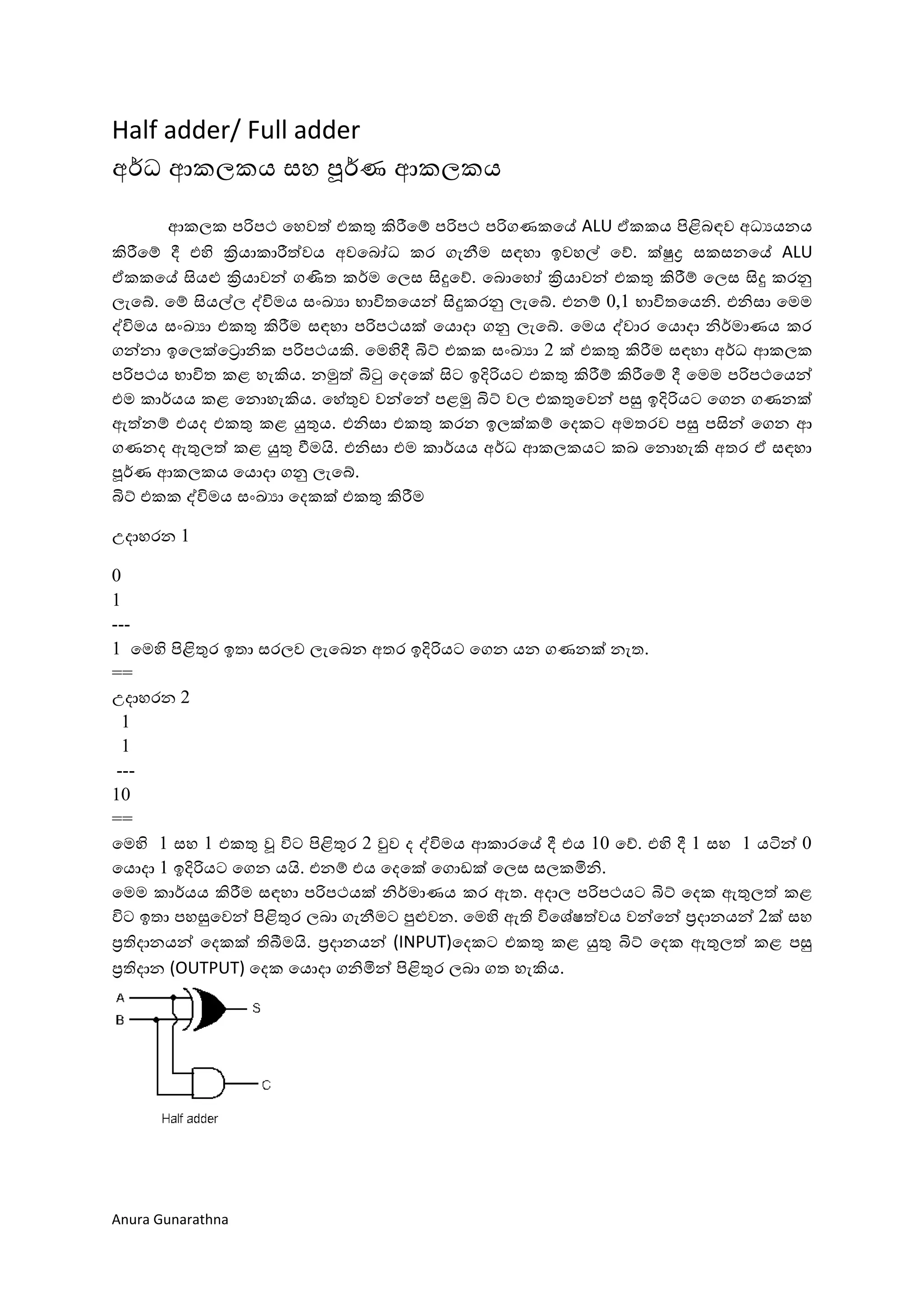 Half adder full adder | PDF