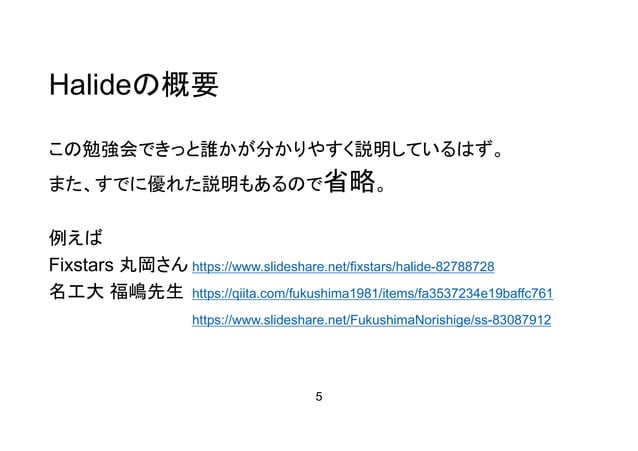 Halide for Memory | PPT