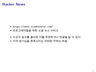 Hacker News | PPT