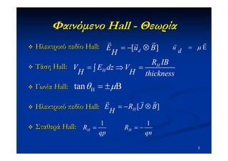 Hall 2nd Presentation | PDF
