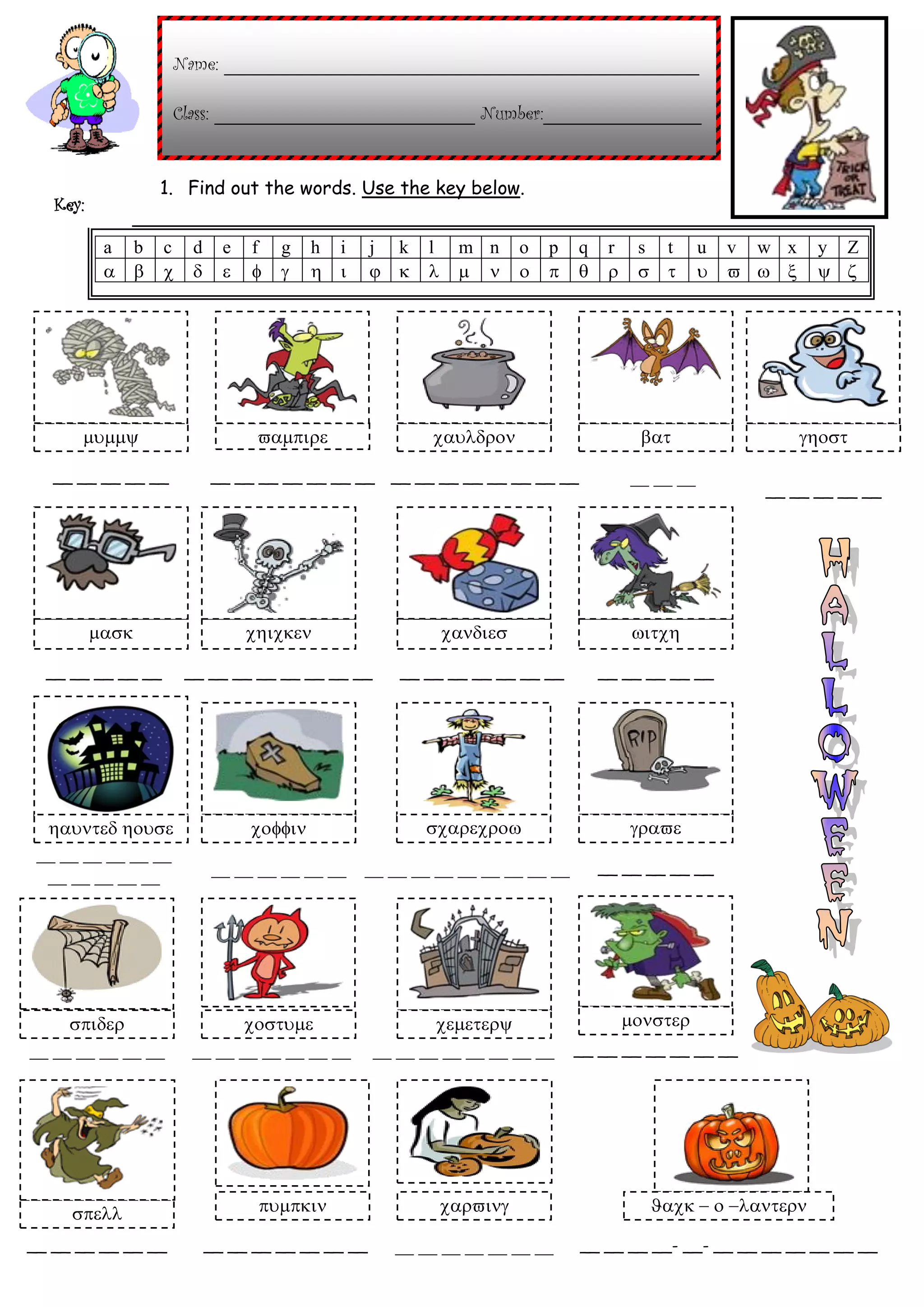 Halloween: vocabulary worksheet | PDF