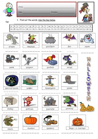 Halloween: vocabulary worksheet | PDF