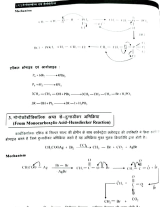Organic reactions and mechanism book pdf | PDF