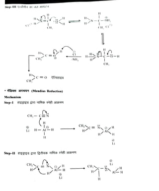 Organic reactions and mechanism book pdf | PDF