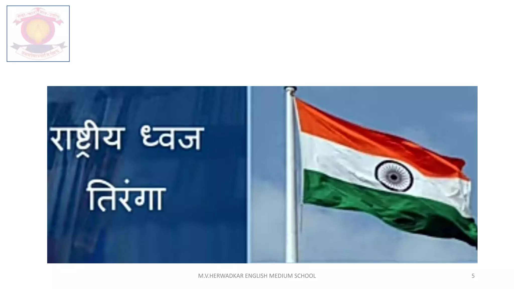 Hamare Rashtriya Prateek.pptx