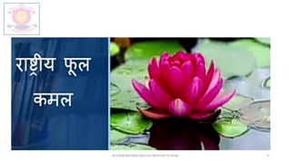 Hamare Rashtriya Prateek.pptx